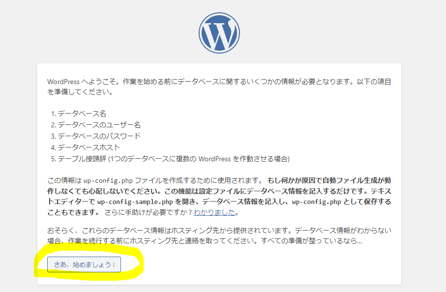 WordPressをインストール ～Raspberry Piで作る公開webサーバ～【2020年最新版】 - THUNの遊戯室