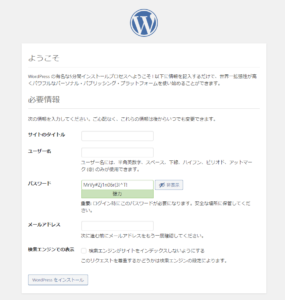 WordPressをインストール ～Raspberry Piで作る公開webサーバ～【2020年最新版】 - THUNの遊戯室
