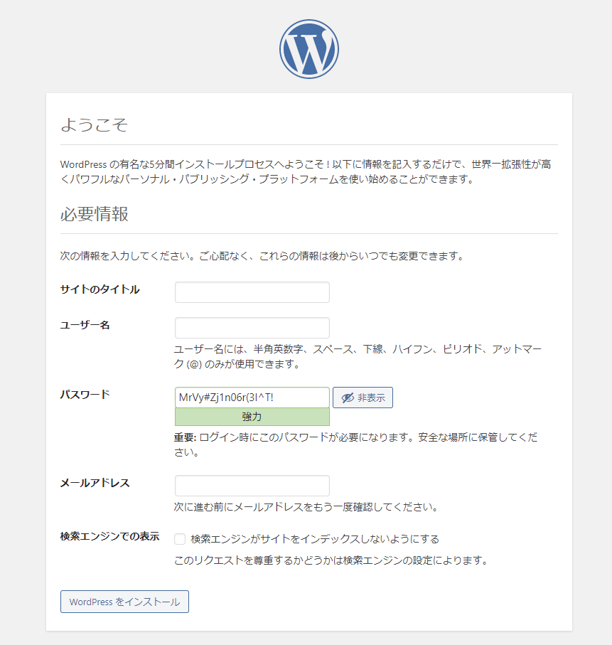 WordPressをインストール ～Raspberry Piで作る公開webサーバ～【2020年最新版】 - THUNの遊戯室